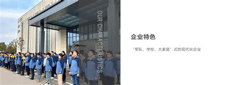 企业文化 江苏长虹智能装备股份有限公司