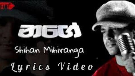 නගේ Nage Lyrics Shihan Mihiranga Sinhala Lyrics Videos Youtube