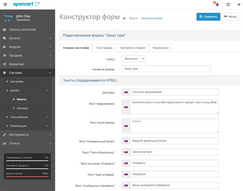 Модуль Конструктор форм для Opencart 2