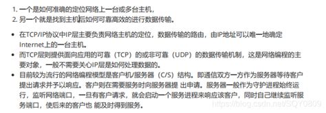TCPUDPSocketHttp网络编程面试题 最新版 腾讯云开发者社区 腾讯云