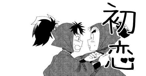 団庄 無題 海夫のマンガ 漫画 忍玉 腐 Pixiv