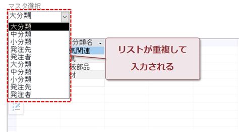 【access Vba】サブフォームをコンボボックスで切り替える方法 Excelとaccessの学習室