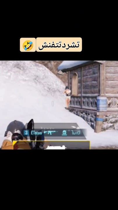 مقاطع ببجي مضحكه😂 Youtube