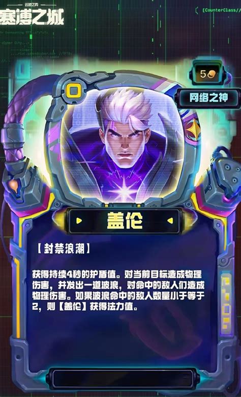 云顶之弈s14五费卡有多少张云顶之弈s14五费卡数量介绍3dm网游
