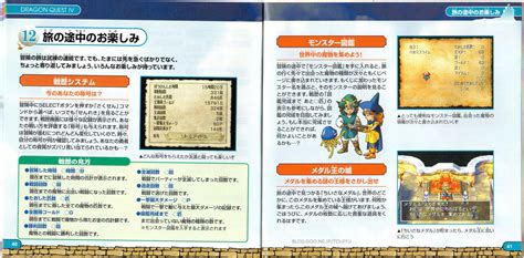 ドラゴンクエストiv 導かれし者たち Dirty Cheater Jppm