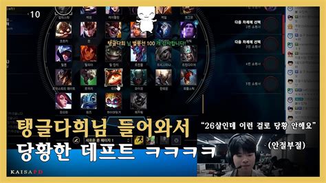 데프트는 사상 최악의 원딜이다 롤 리그 오브 레전드 에펨코리아 데프트는 사상 최악의 원딜이다 롤 리그 오브 레전드 에펨코리아