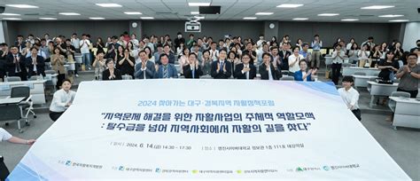 한국자활복지개발원 대구·경북지역 자활정책포럼 개최 통해 자활과 지역사회 연대·협업 방안 모색해