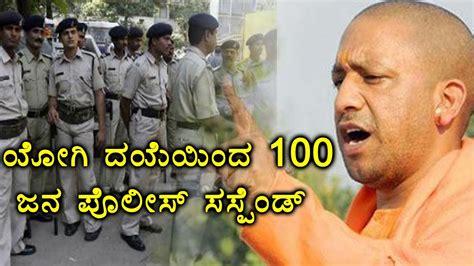 Yogi Adityanath Suspends More Than 100 Policemen In Uttar Pradesh