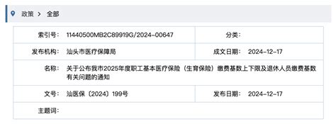 2025年1月1日起，五险一金缴费基数上调 知乎