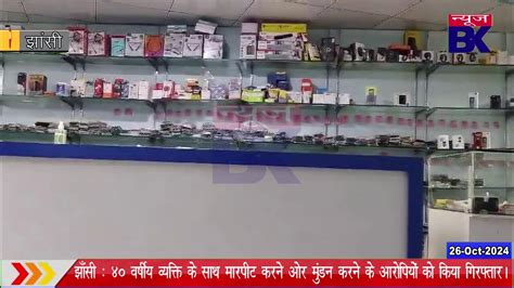 चोरों की चहल कदमी जारीमोबाइल दुकानदार को पड़ी भारी लाखो की घटना को