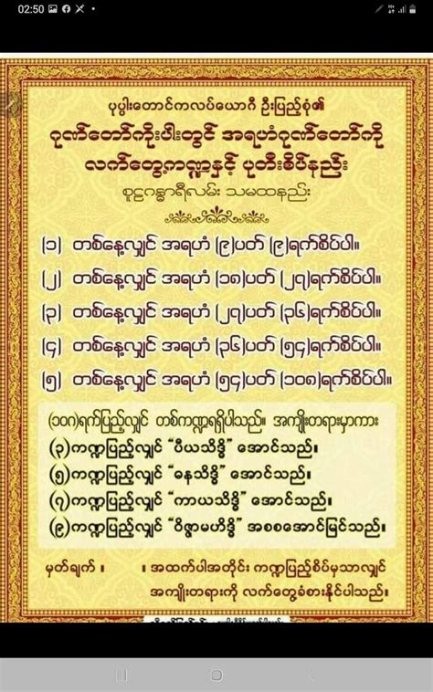 Pin By Phwe On ဂါထာ တော်များ Really Good Quotes Success Words
