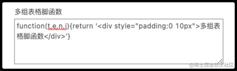 vue plugin hiprint常见问题汇总③vue plugin hiprint表格使用常见问题行 列合 掘金