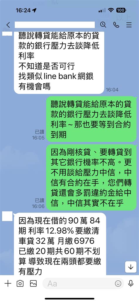 Jerry銀行貸款相談室 【信貸剛撥款就反悔？有無因應方法】 該網友在我提供的『貸款評估表（googlforms