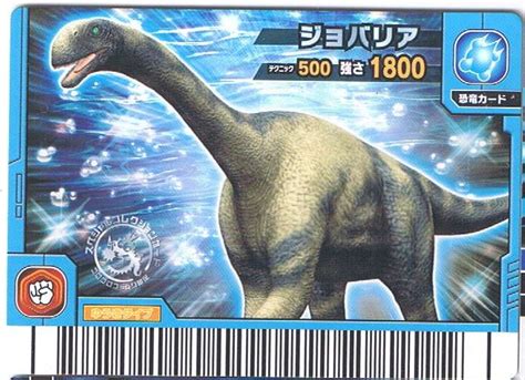 Jobaria Dinosaur King Fandom Powered By Wikia