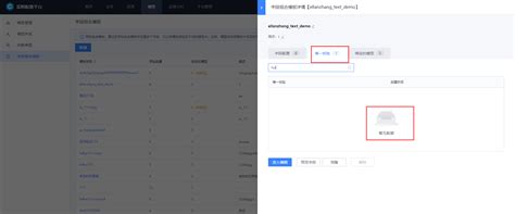 【cmdbee 31030tgz】组合模板详情下 唯一校验搜索为空时没有按照搜索规范设计 · Issue 7261