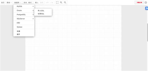 一款在线er模型设计工具，支持mysql、sqlserver、oracle、postgresql 知乎