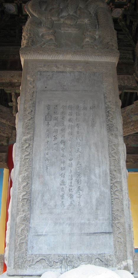 自拍 北京孔庙里的雍正御制仲丁诣祭文庙诗 清心雅居 稽古右文康雍梦华 Powered by PHPWind