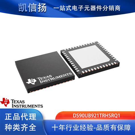 Ds90ub921trhsrq1 串行器 其他ic 维库电子市场网