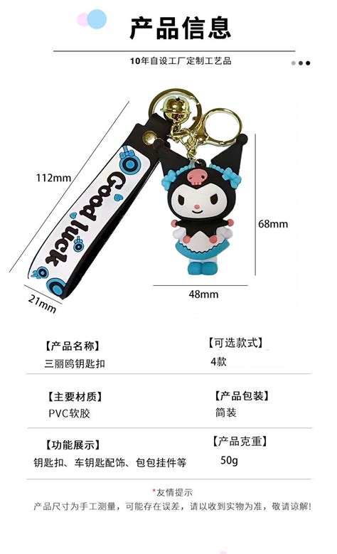 新款库洛米钥匙扣卡通公仔摆件可爱美乐蒂女生包汽车挂饰礼品批发 阿里巴巴