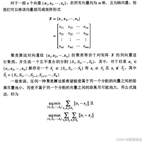机器学习之聚类——从教授的等式到凸聚类 Csdn博客