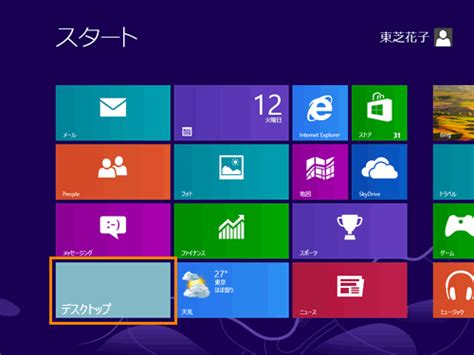 「windows R Update」更新プログラムを今すぐ確かめる方法 デスクトップから設定 ＜windows R 8＞｜サポート