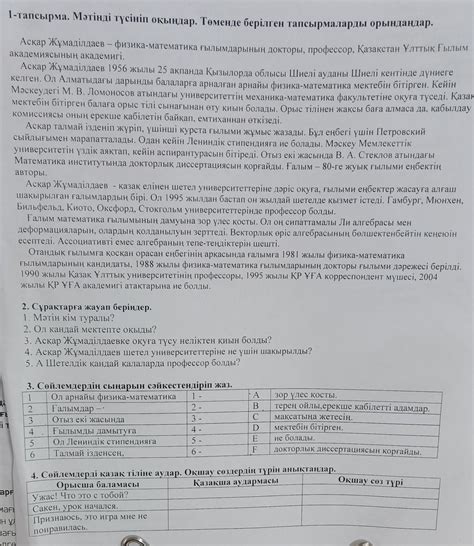 дам 30б помогите Школьные Знания Com
