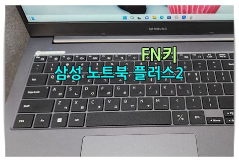 삼성 노트북 플러스2 Nt550xda K24a Fn키 활용하기 네이버 블로그