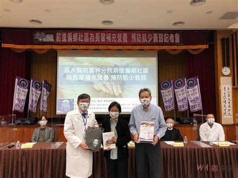 前進偏鄉社區 台大雲林分院為長輩補充營養、預防肌少衰弱 觀傳媒