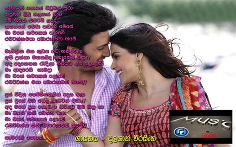 Semarum Pothe Pituwak Pura Dikshan Weerasinghe Sinhala Songs