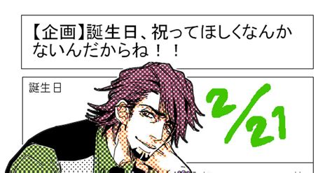 企画】誕生日、祝ってほしくなんかないんだからね 【企画】誕生日、祝ってほしくなんかないんだからね！！ コフのイラスト Pixiv
