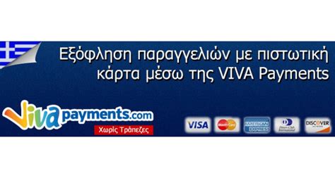 OpenCart VIVA Payments