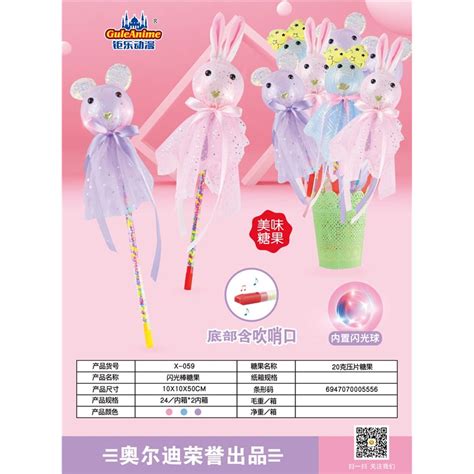 X 059 闪光棒糖果卡通闪光棒 NO X 059 钜乐动漫品牌 钜乐动漫品牌 汕头市奥尔迪食品有限公司 奥尔迪糖玩 产品详情