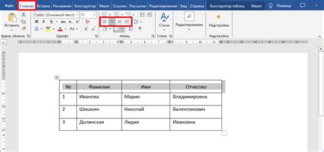 Как сделать таблицу в Ворде вставить и настроить