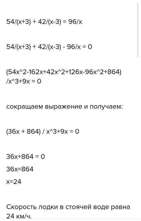 [2 Моторная лодка прошла 46 км по течению реки и 57 км против течения за то же время что она