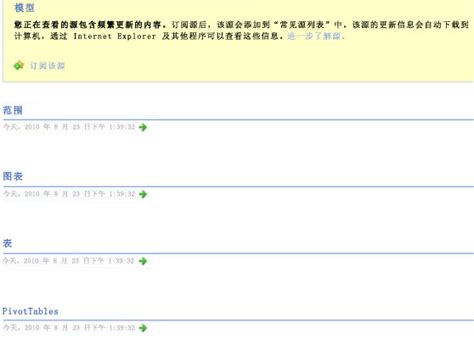 使用 Excel Services 2010 REST API Microsoft Learn