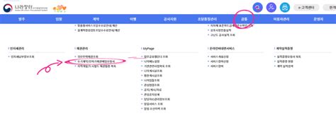 차세대 나라장터 지역개발채권공채 인터넷 발급 방법 네이버 블로그