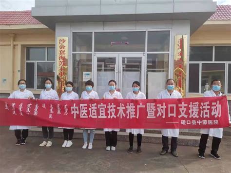磴口县蒙中医院对沙金套海苏木中心卫生院开展“中医适宜技术推广暨对口支援活动” 信息报送 巴彦淖尔市卫生健康委员会