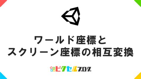 Unity