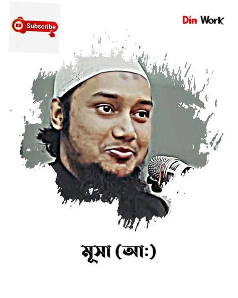 মুসা আঃ এর মতো উস্তাদ যে দোয়া করেন😭আবু ত্বহা মুহাম্মদ আদনান 💫 Abu