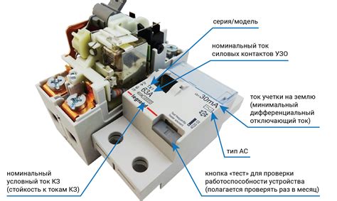 Выбор дифавтомата: расчет по мощности, какой поставить на ввод, на ...