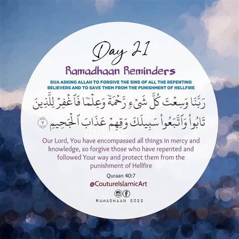 Dua For The Last 10 Days Of Ramadhaan