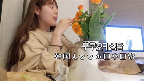 매일 아침 남편 도시락 싸는 일상과 야키니꾸뷔페에 영양보충하러 간 일상 Youtube