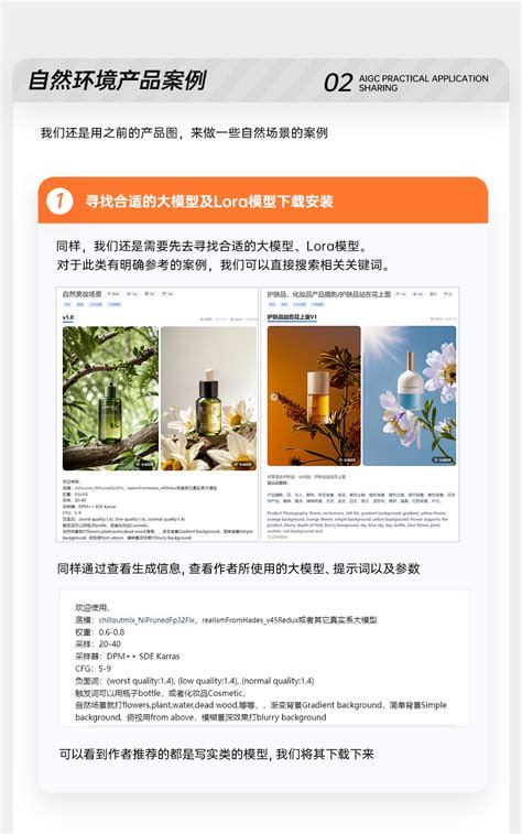 万字干货Stable Diffusion基础入门 案例实操 参数讲解 工具模型 优设网 学AI设计上优设