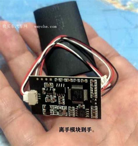 大众id3超详细自己动手安装离手模块，完美实现半自动驾驶辅助 我买车汽车网