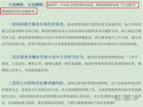 揭开中央汇金的神秘面纱跟着国家队吃肉 知乎