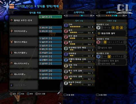 몬스터 헌터 와일즈 인벤 황제금라보 명등 관통탄 체력완충 세팅 모음 장비and스킬and장식주 몬스터헌터 인벤 소식과정보 게시판