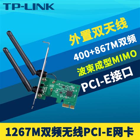 Tp Link Tl Wdn6280双频pci E无线网卡台式机内置网卡电脑转接卡5g Wifi接收兼容windows Xp 7 8 8 1 10 虎窝淘