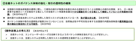 全銀システム ぜんぎんシステム Japanese English Dictionary Japaneseclassjp