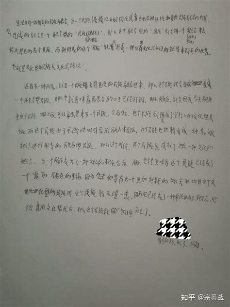第三篇公开的文章 知乎