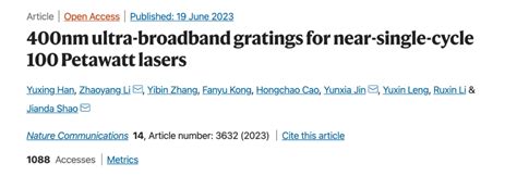 上海科技党建 中国科学院上海光机所实现用于单周期艾瓦激光的超宽带脉冲压缩光栅